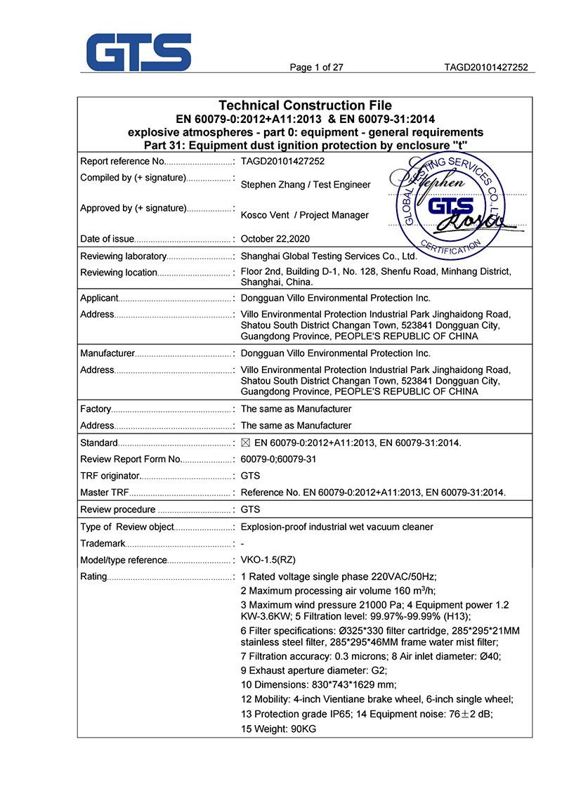 産業用粉塵除去ソリューション | Villo