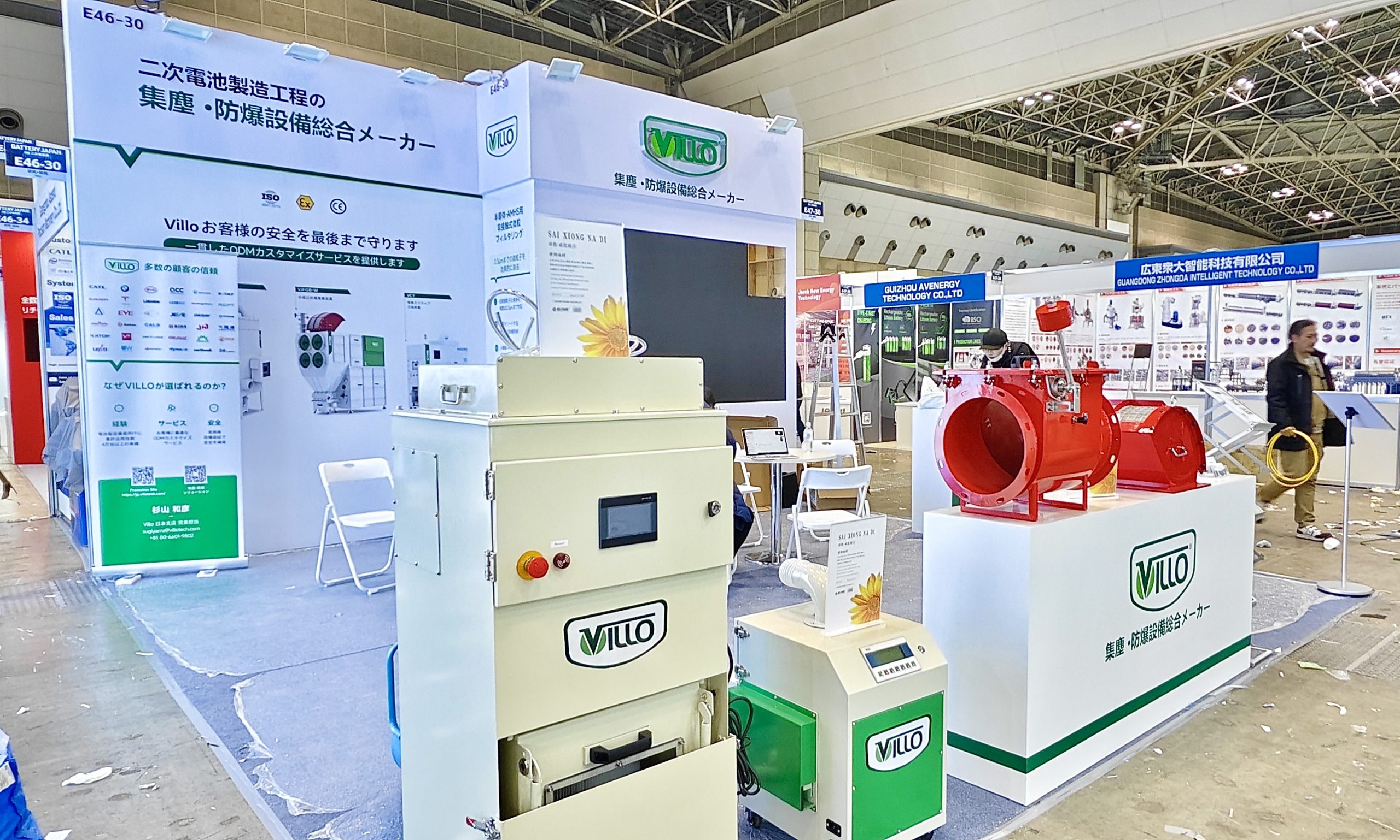 Invitation | Villo to shine at Battery Japan 2025 - VILLO